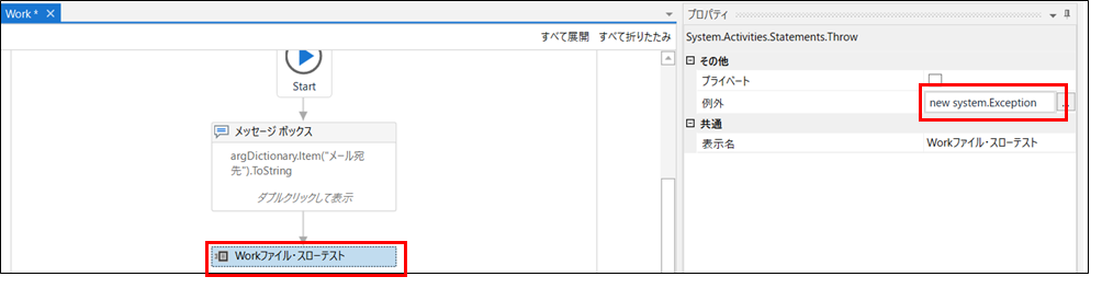 UiPath テンプレート - ray88’s diary