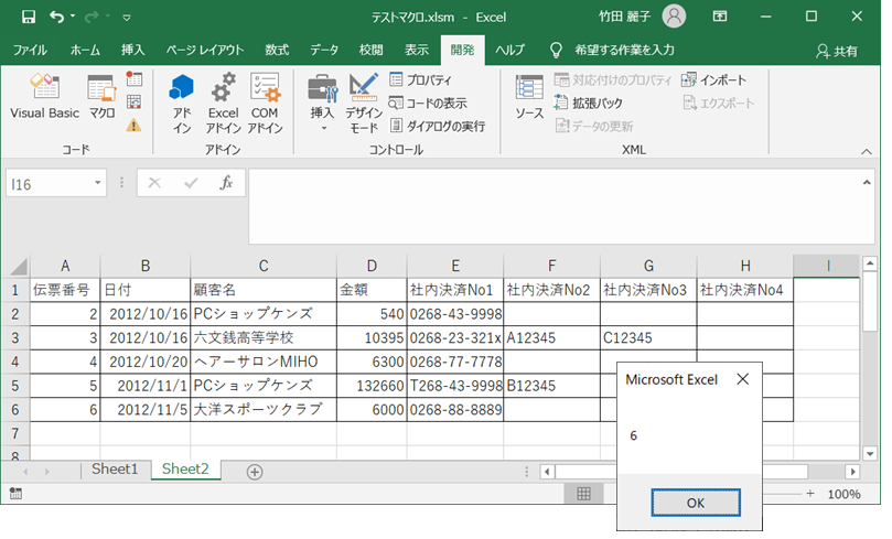 Excel VBA 最終列を取得する - ray88’s diary