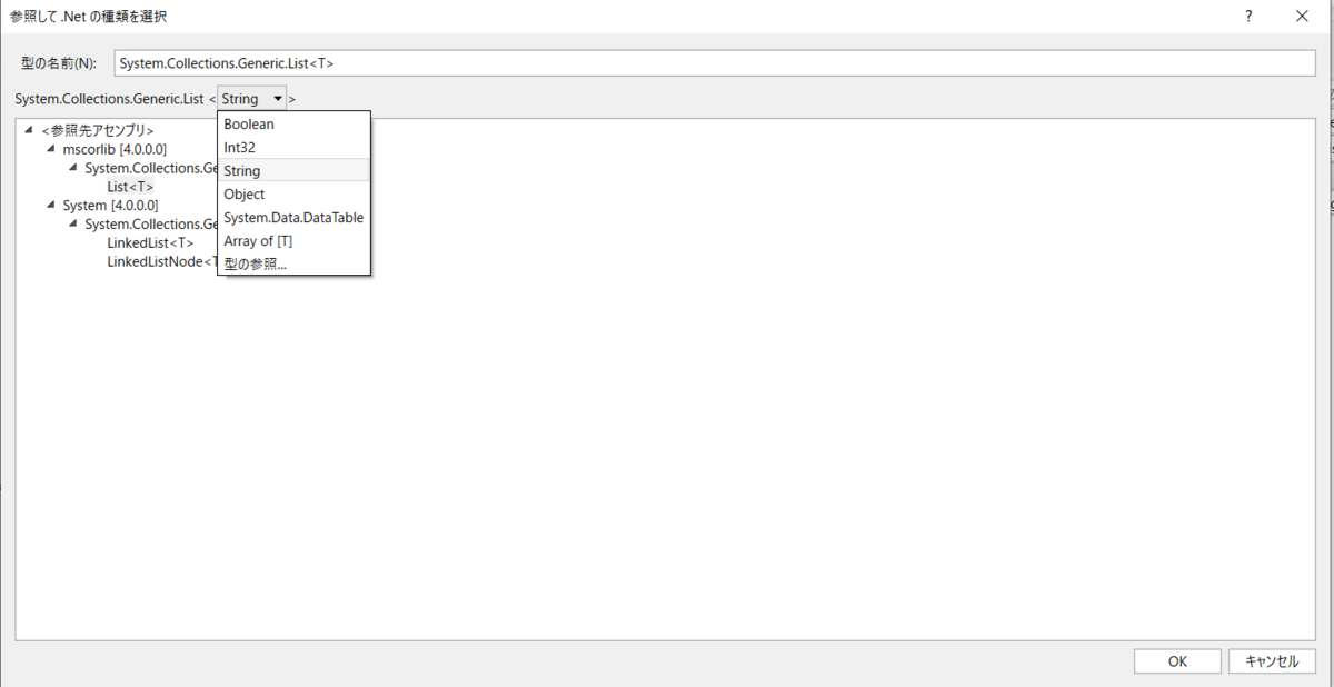 UiPath リストの宣言と値の格納 - ray88’s diary