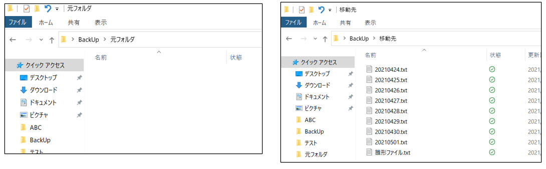 Filesystemobject Movefile
