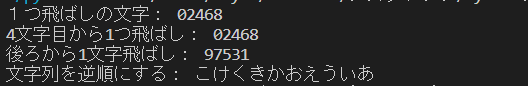 python 文字列から特定の文字を取り出す・スライス・飛び飛びで取り出す - ray88’s diary
