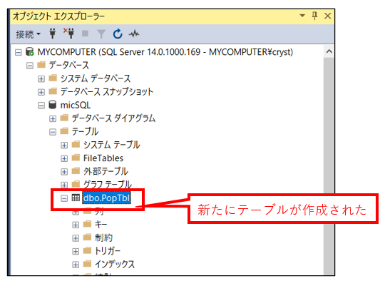SQL SERVER テーブルの作成①（テーブルデザイナーで作成） - ray88’s diary
