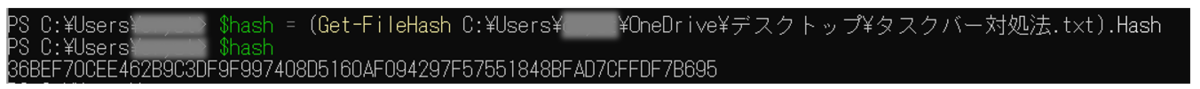 PowerShell ファイルのハッシュ値を取得する（ファイルの改ざん・一致確認） - ray88’s diary