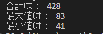 Python リストの合計・最大値・最小値 sum( ),max( ),min( ) - ray88’s diary