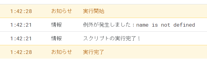 JavaScript Try･･･Catch･･･Finally文 - ray88’s diary