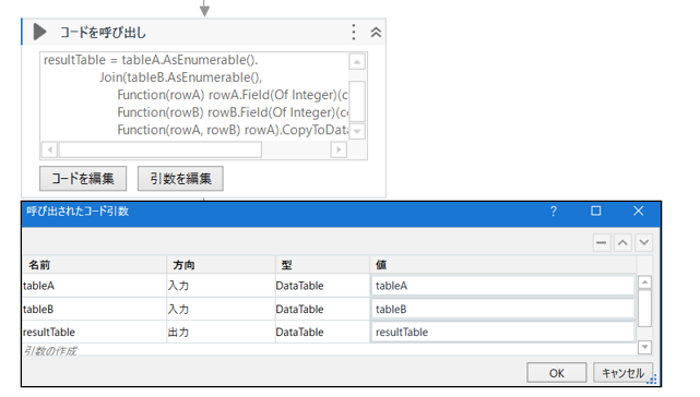 Uipath LINQを使用してDatatableにSQLをかける - ray88’s diary