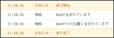 JavaScript 文字列内を検索する・IndexOfメソッドとlastIndexOfメソッド・includesメソッド - ray88’s diary