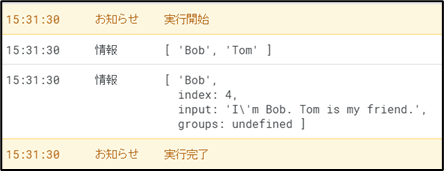 JavaScript 正規表現による文字列の検索② Stringオブジェクトのmatchメソッド - ray88’s diary
