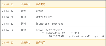 JavaScript 例外情報を取得する・Errorオブジェクト - ray88’s diary