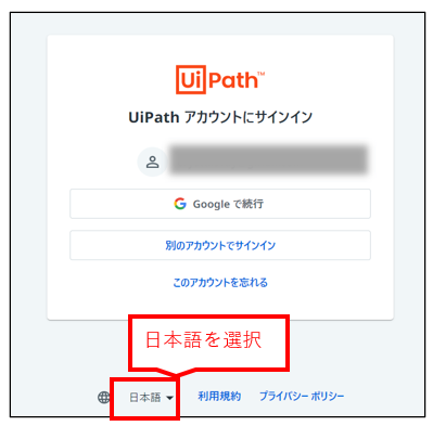 Uipath Orchestrator ログイン - ray88’s diary