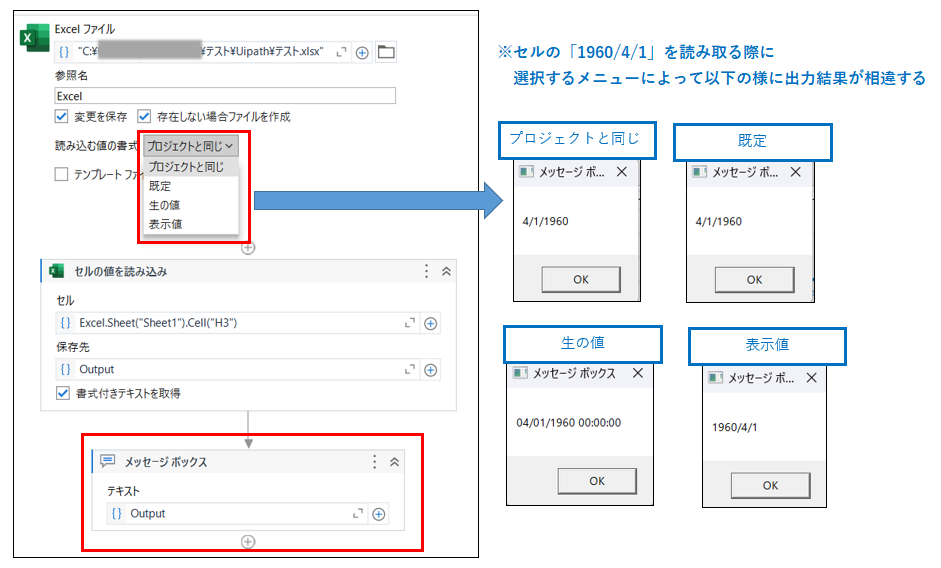 Uipath モダンエクスペリエンス Excel 基礎① - ray88’s diary