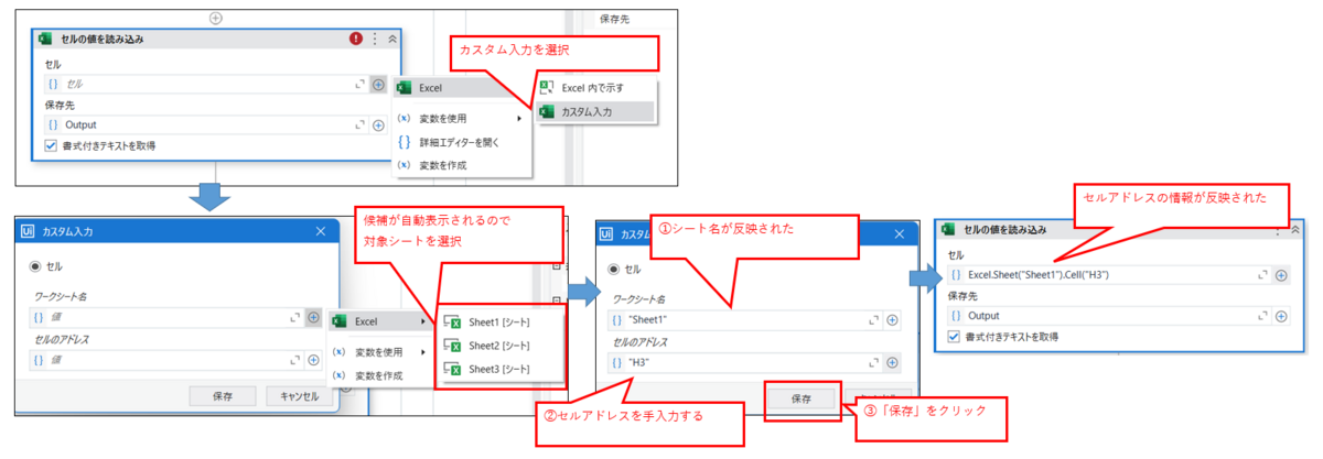 Uipath モダンエクスペリエンス Excel 基礎① - ray88’s diary