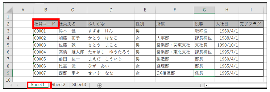 Uipath モダンエクスペリエンス 基礎 ④（繰り返しExcelの各行・ExcelForEachRowX） - ray88’s diary