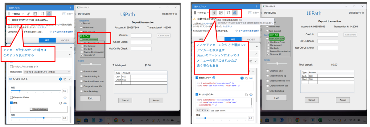 Uipath モダンエクスペリエンス アプリケーション／ブラウザを使用② - ray88’s diary