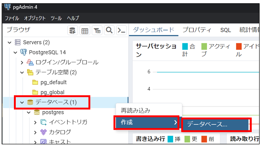 PostgreSQL データベースの構築 - ray88’s diary