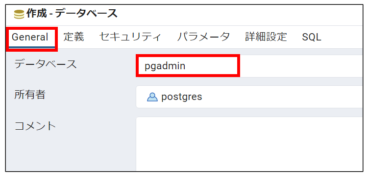 PostgreSQL データベースの構築 - ray88’s diary