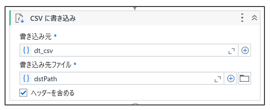 Uipath データテーブルの指定の位置に列を追加する - ray88’s diary
