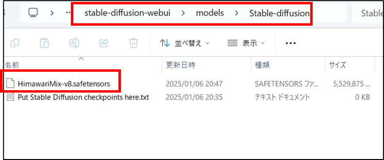 Stable Diffusion インストール - ray88’s diary