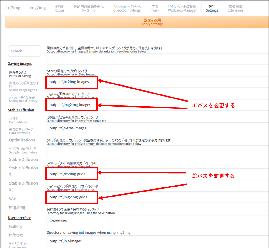 Stable Diffusion 画像補保存場所 - ray88’s diary