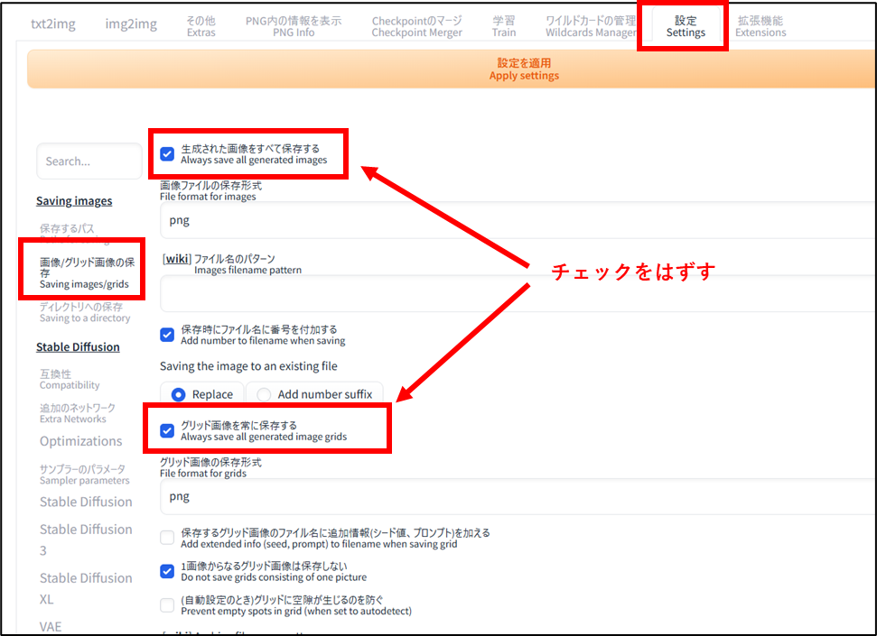 Stable Diffusion 画像補保存場所 - ray88’s diary