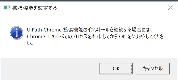 Uipath Community版 インストール - ray88’s diary