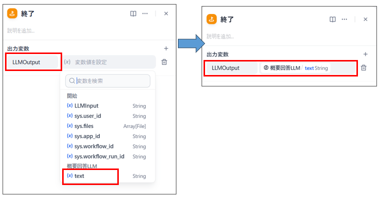 Dify ワークフローの作成方法 - ray88’s diary