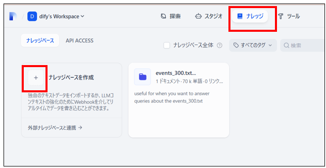 Dify チャットフローの作成方法（質問分類→RAG選択→回答） - ray88’s diary
