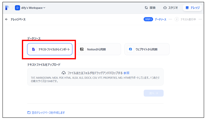 Dify チャットフローの作成方法（質問分類→RAG選択→回答） - ray88’s diary