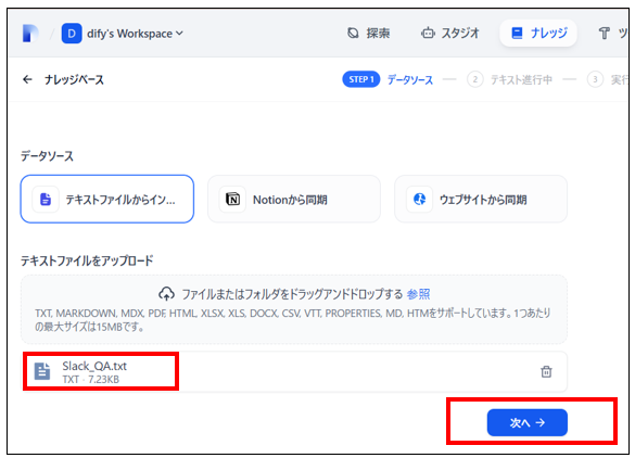 Dify チャットフローの作成方法（質問分類→RAG選択→回答） - ray88’s diary