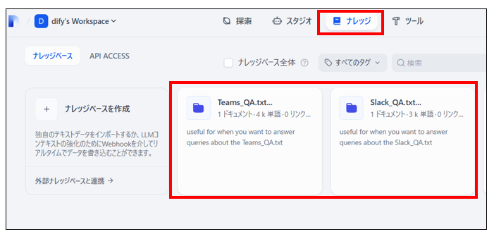 Dify チャットフローの作成方法（質問分類→RAG選択→回答） - ray88’s diary