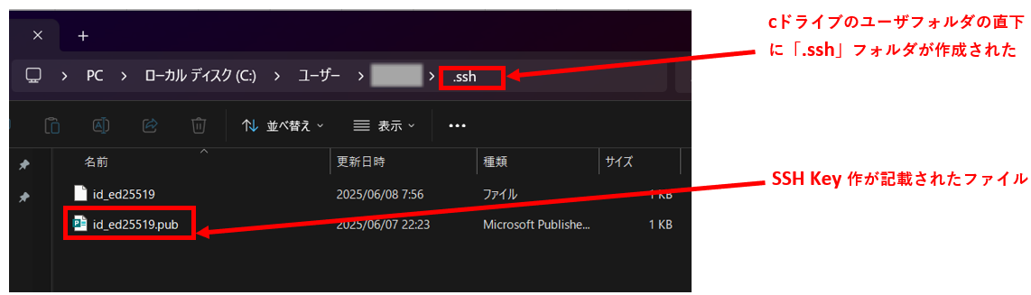 GitHub 公開鍵を設定する（SSH Keyを作成する） - ray88’s diary