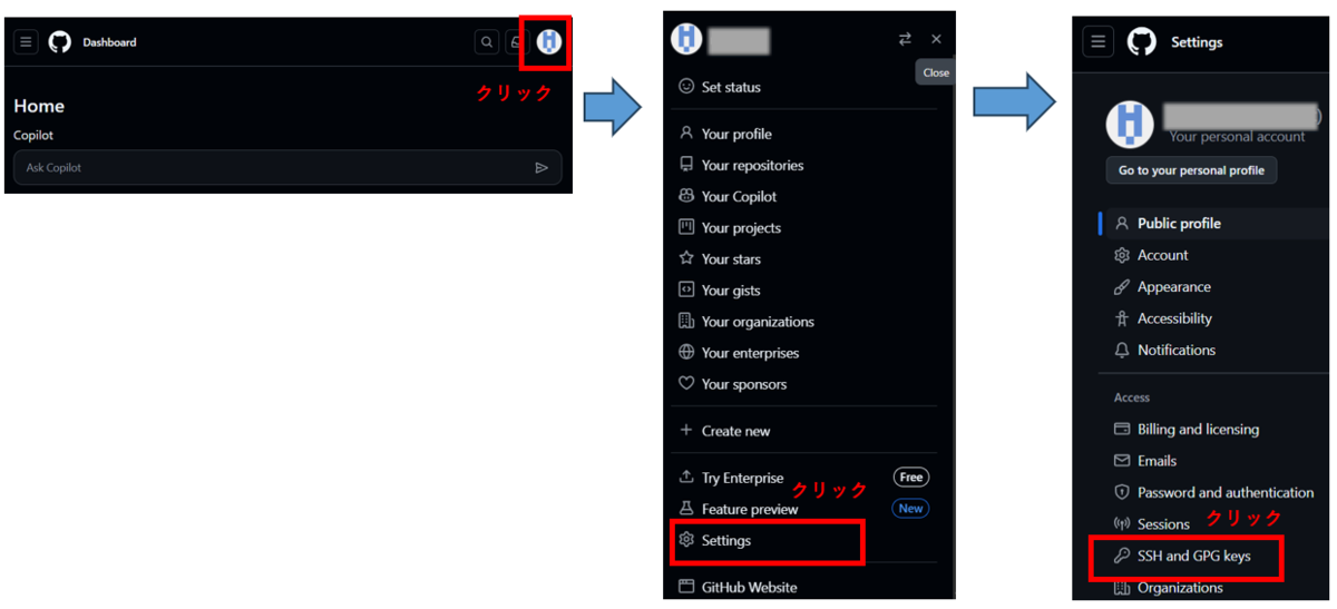 GitHub 公開鍵を設定する（SSH Keyを作成する） - ray88’s diary