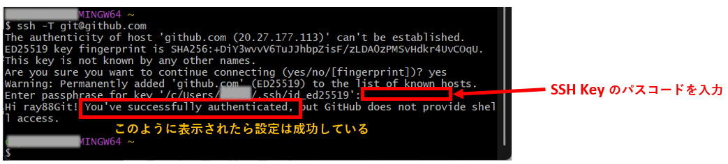 GitHub 公開鍵を設定する（SSH Keyを作成する） - ray88’s diary