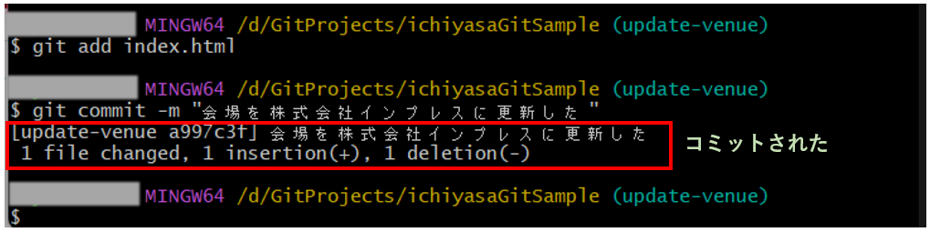 Git Hub ブランチ上で変更をコミットする - ray88’s diary