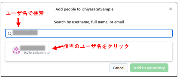 GitHub Collaboratorsから共同編集者・レビュアーを追加する - ray88’s diary