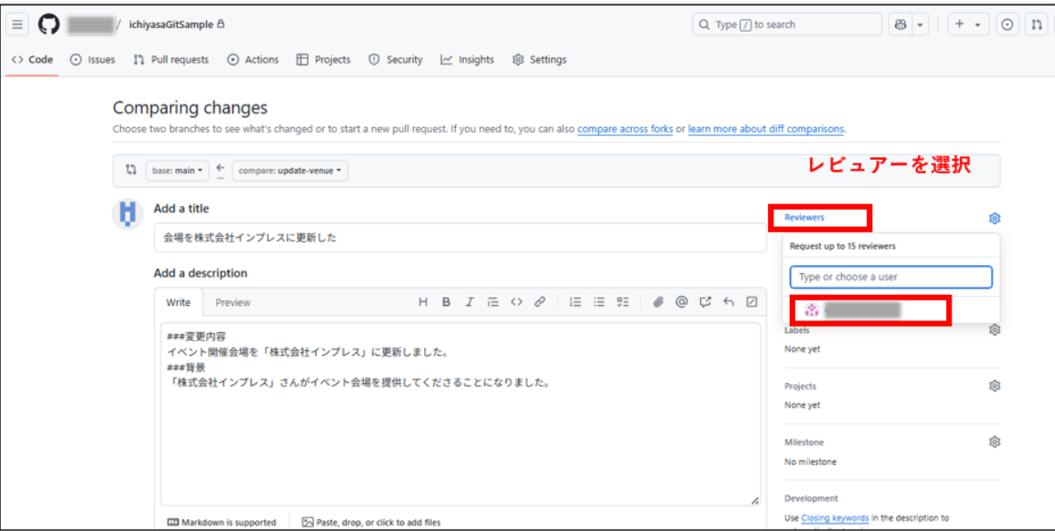 GitHub Collaboratorsから共同編集者・レビュアーを追加する - ray88’s diary