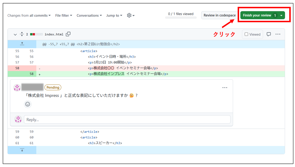 GitHub レビュー機能を用いた色々なコメントの仕方 - ray88’s diary