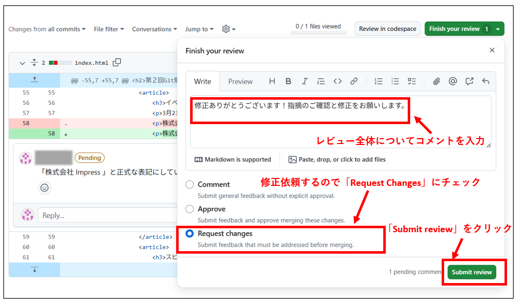 GitHub レビュー機能を用いた色々なコメントの仕方 - ray88’s diary