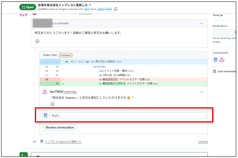GitHub レビュアーからのコメントを確認する - ray88’s diary