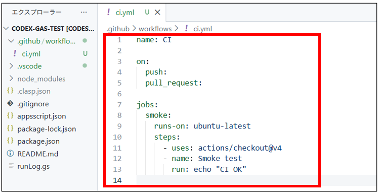 GitHub Actionsで最小CIを入れてみた - ray88’s diary