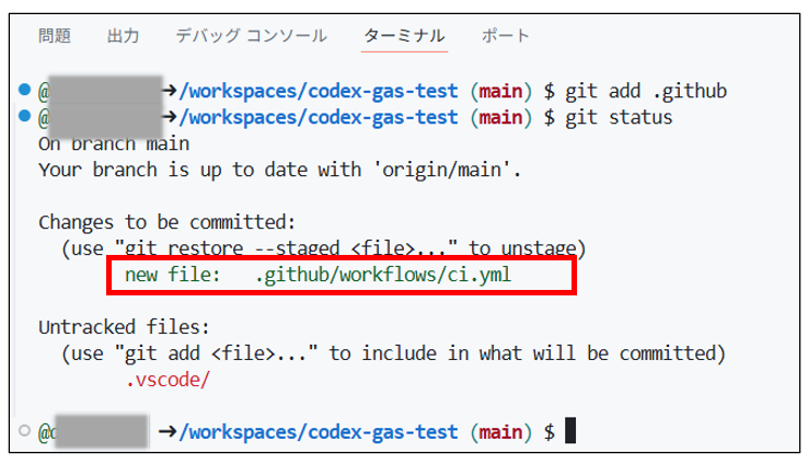 GitHub Actionsで最小CIを入れてみた - ray88’s diary