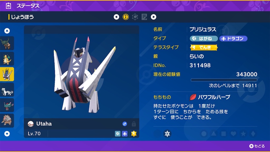 【SV S16 最終69位】瑠璃色のアーカイブ - Till the dream ends