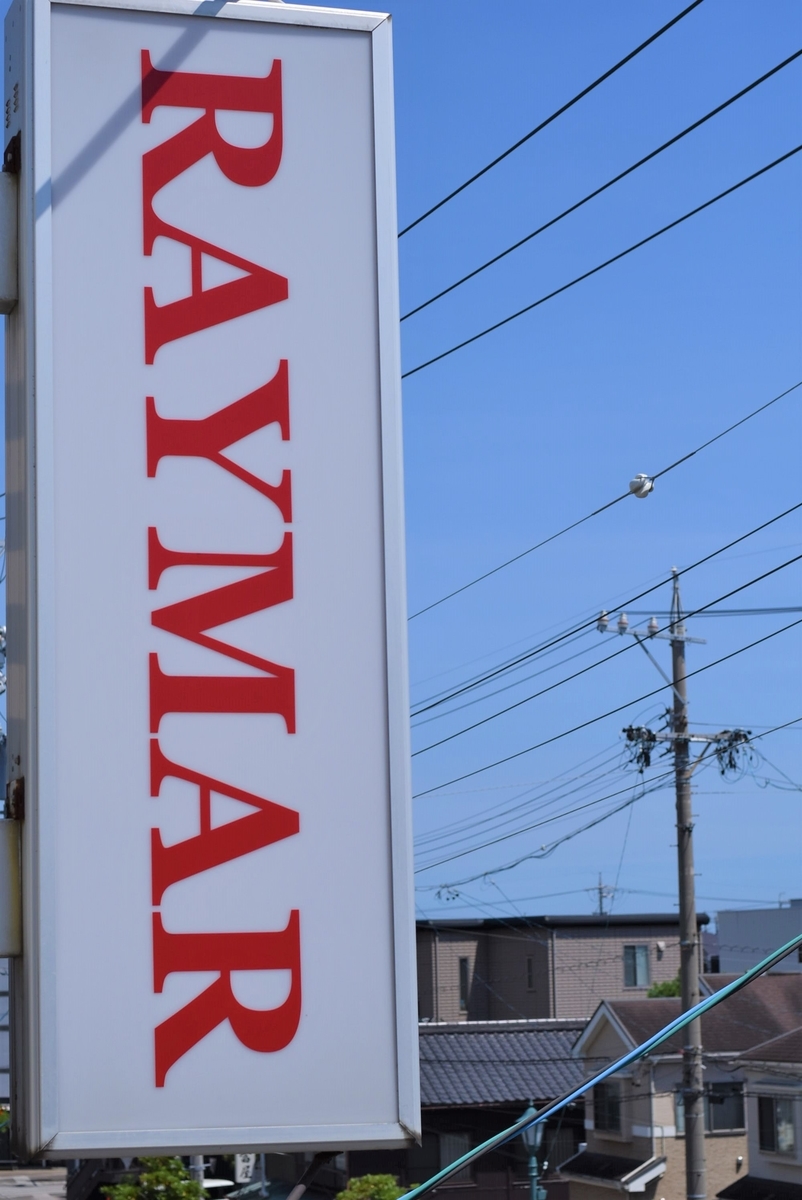 RAYMAR Official Blog