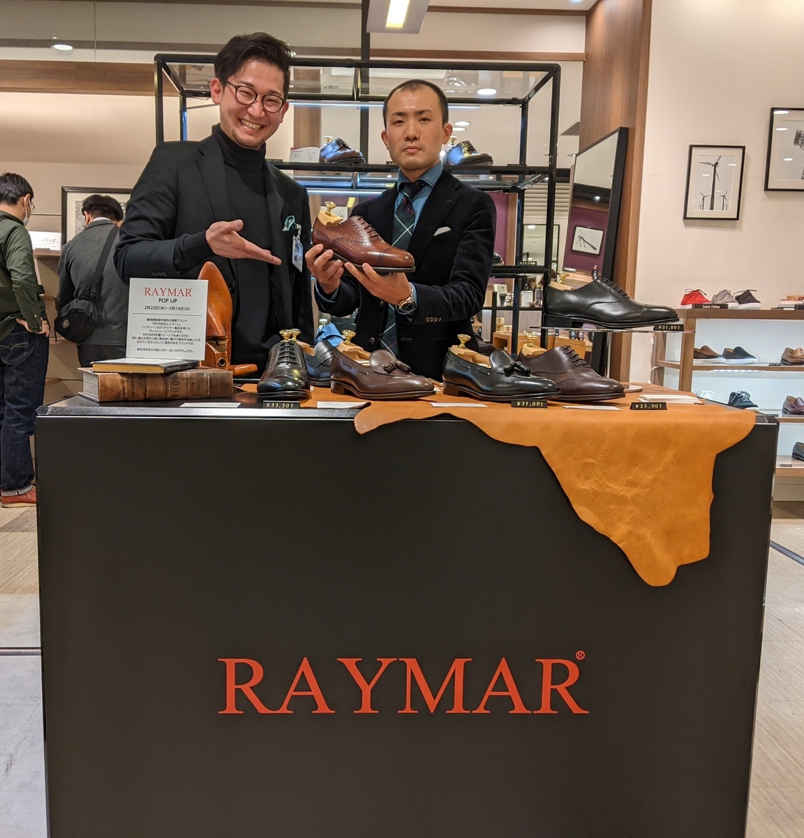 RAYMAR Official Blog
