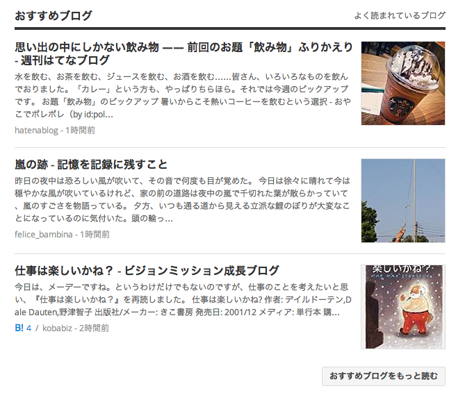 はてなブログProにしてから半年経って感じたこと - razokulover publog