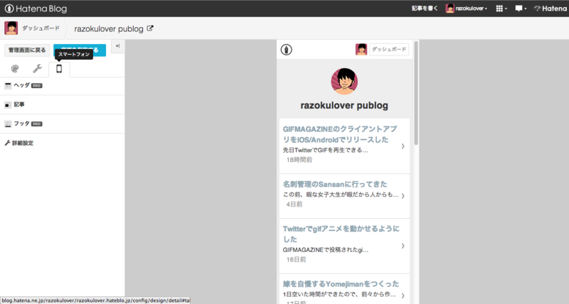 暇女へ - razokulover publog