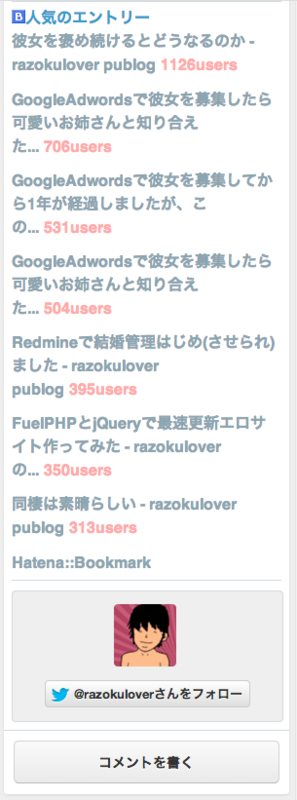 暇女へ - razokulover publog