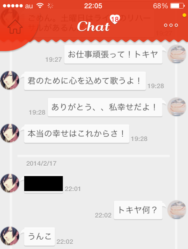 トキヤ - razokulover publog