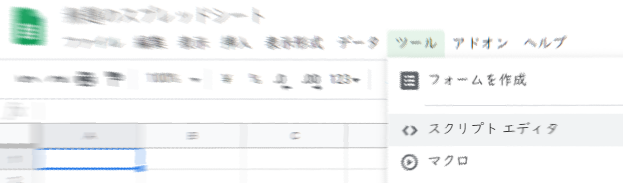 (Javascript) WEB ページで入力した情報をサーバーに保存する - Google Apps Script 準備編 - RCIE-ジャンクのコード屋