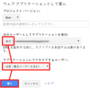 (Javascript) WEB ページで入力した情報をサーバーに保存する - Google Apps Script 準備編 - RCIE-ジャンクのコード屋